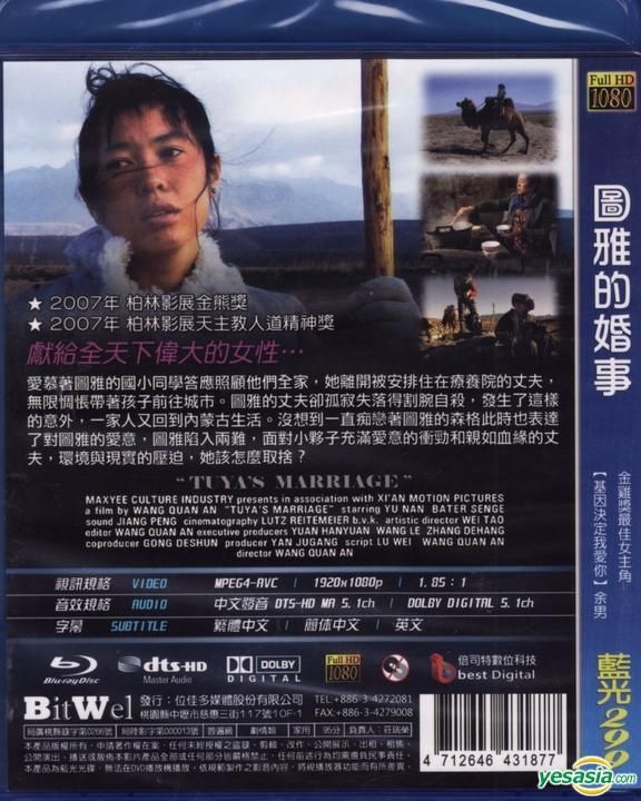 YESASIA: Tuya's Marriage (Blu-ray) (English Subtitled) (Taiwan Version) Blu-ray - Yu Nan, Wang ...