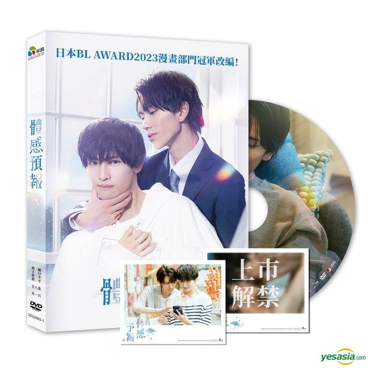 YESASIA: My Personal Weatherman (2023) (DVD) (Ep. 1-8) (End) (MBS TV Drama) (Taiwan Version) DVD ...
