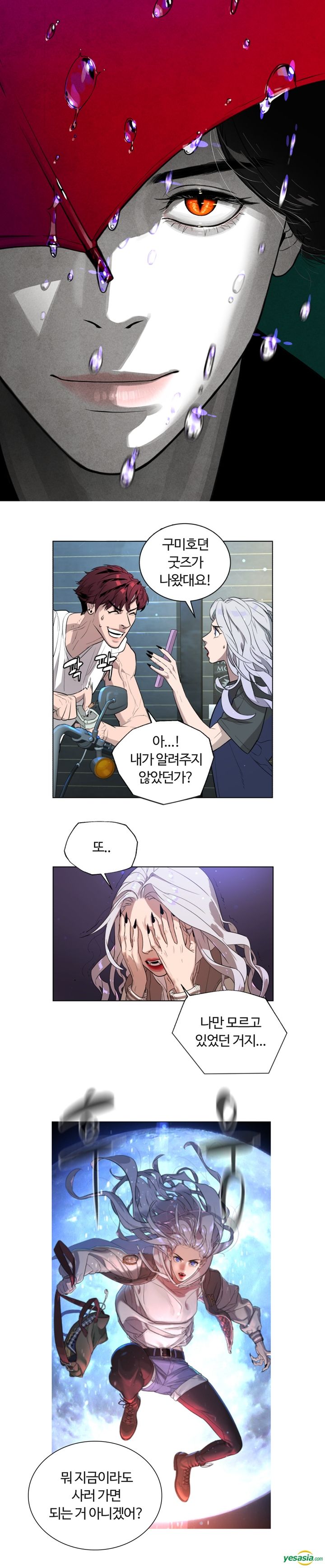 YESASIA: Tale of the Nine Tailed Hard Phone Case (iPhone 12 Pro Max ...