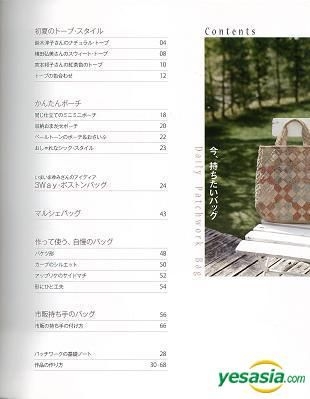 YESASIA: Daily Patchwork Bag （with paper pattern） - - Books in Japanese - Free Shipping