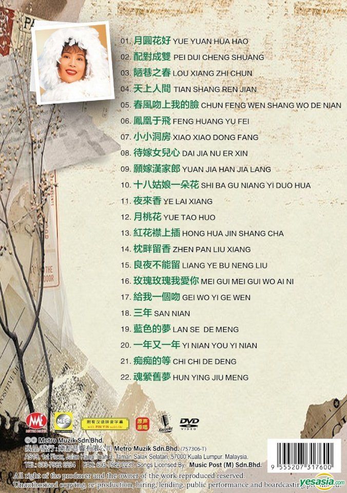 YESASIA : 舊曲戀曲 2 Karaoke (DVD) (馬來西亞版) DVD - 林淑娟, 樂都音響有限公司 - 國語演唱會及MV - 郵費全免