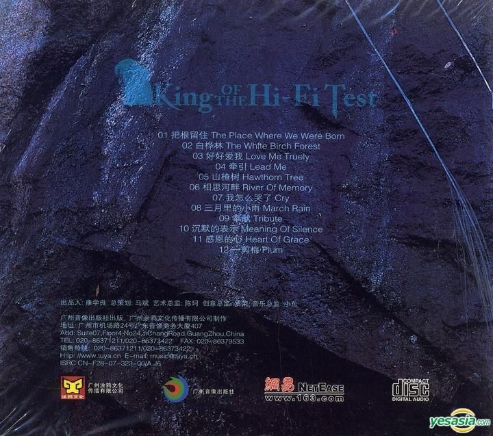 YESASIA: King Of The Hi-Fi Test (China Version) CD - Zhao Peng, Guang ...