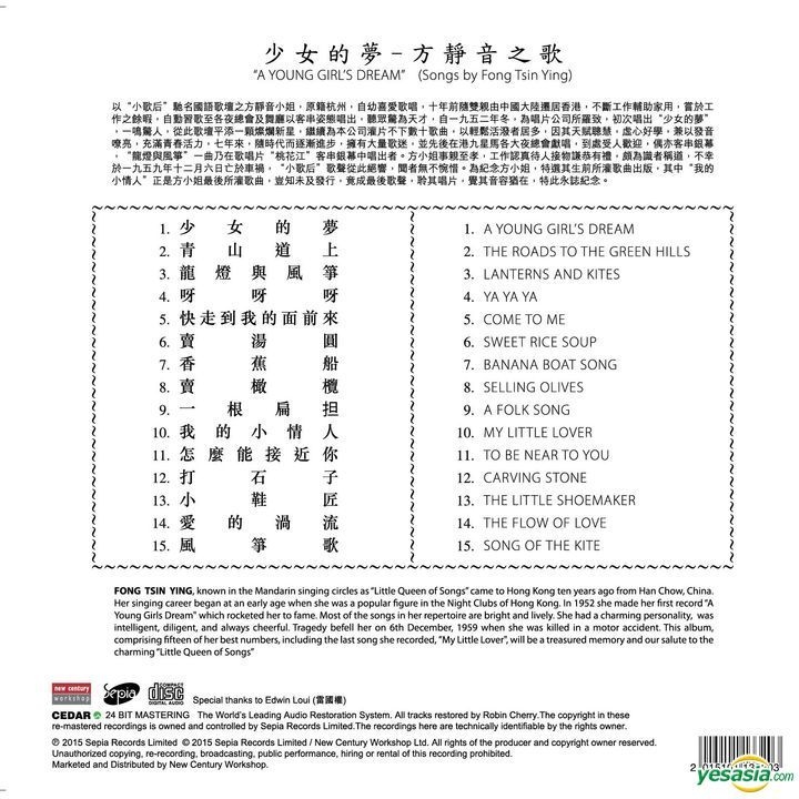 YESASIA: A Young Girl's Dream (Reissue Version) CD - Fong Tsin Ying, New Century Workshop (HK ...
