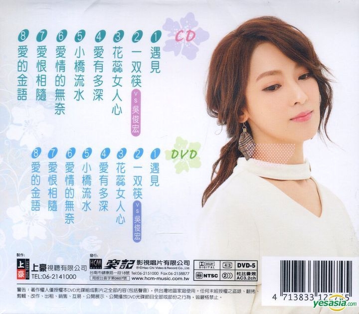 YESASIA: Yu Jian (CD + DVD) DVD,CD - Chen Shu Ping, HCM Music (TW ...