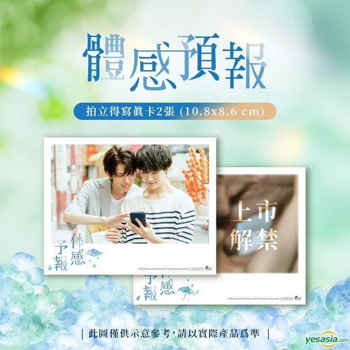 YESASIA: My Personal Weatherman (2023) (DVD) (Ep. 1-8) (End) (MBS TV Drama) (Taiwan Version) DVD ...