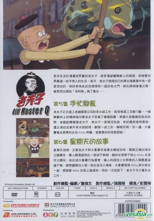 YESASIA: Old Master Q Vol.3 (DVD) (Hong Kong Version) DVD - Asia Video ...