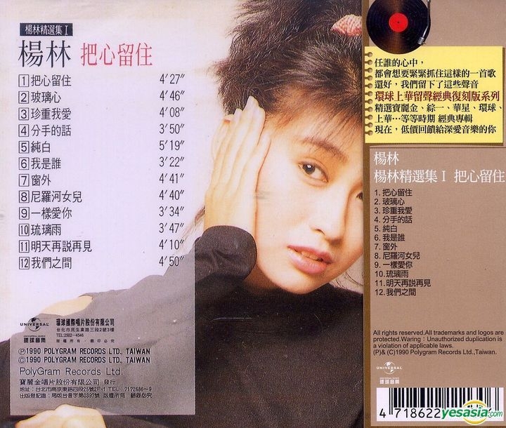 YESASIA: Yang Lin Jing Xuan Ji 1 (Reissue Version) CD - Yang Lin ...