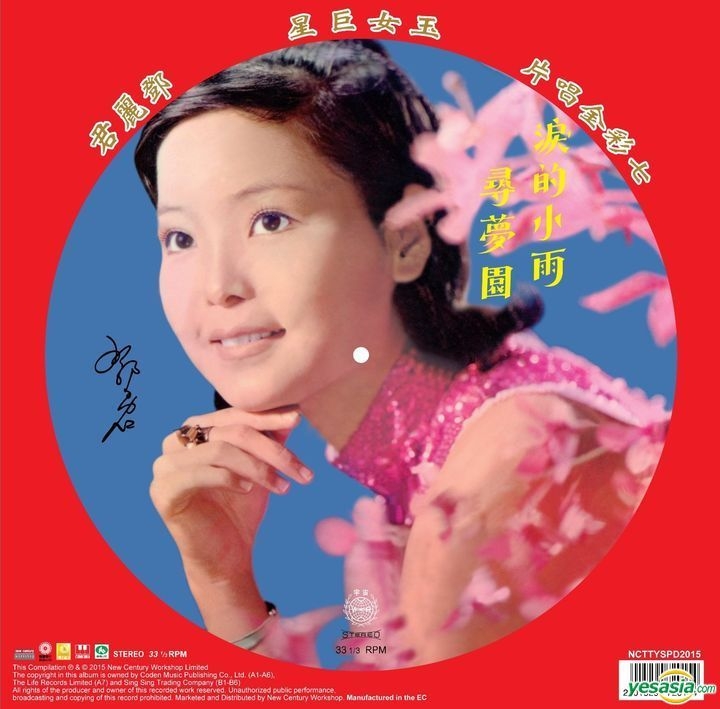 YESASIA: Dang Dai Ge Hou - Yao Su Rong / Yu Nu Ju Xing - Deng Li Jun ...