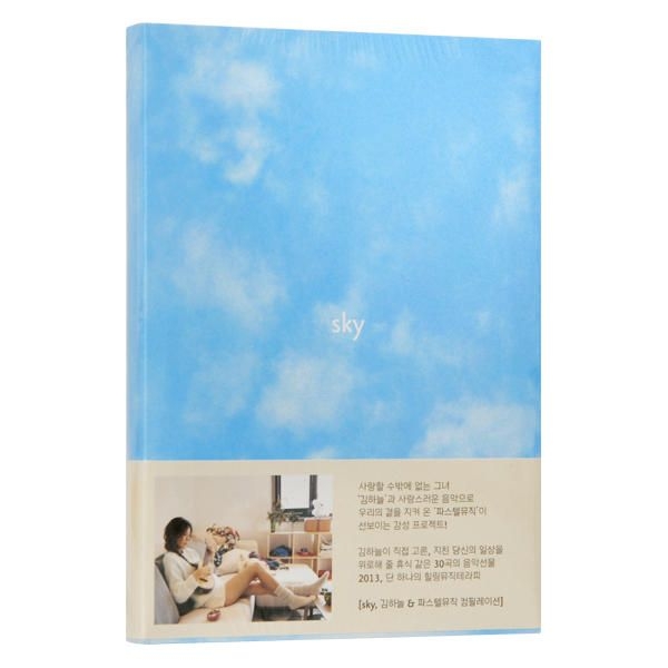 YESASIA: SKY: Kim Ha Neul & Pastel Music Compilation (3CD) CD - Kim Ha ...