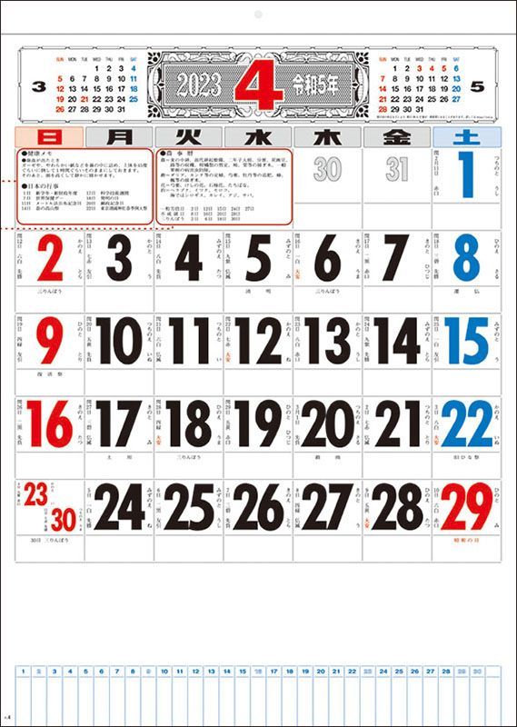 YESASIA: 3 Colors Memo 2023 Calendar (Japan Version) PHOTO/POSTER ...
