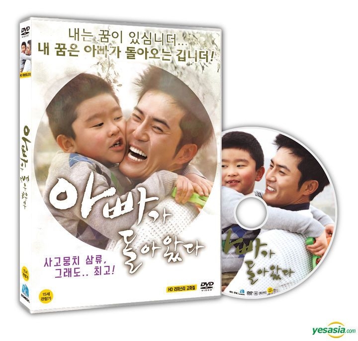 YESASIA: Dad is Back (DVD) (Korea Version) DVD - Cho Dong Hyuk, Lee ...