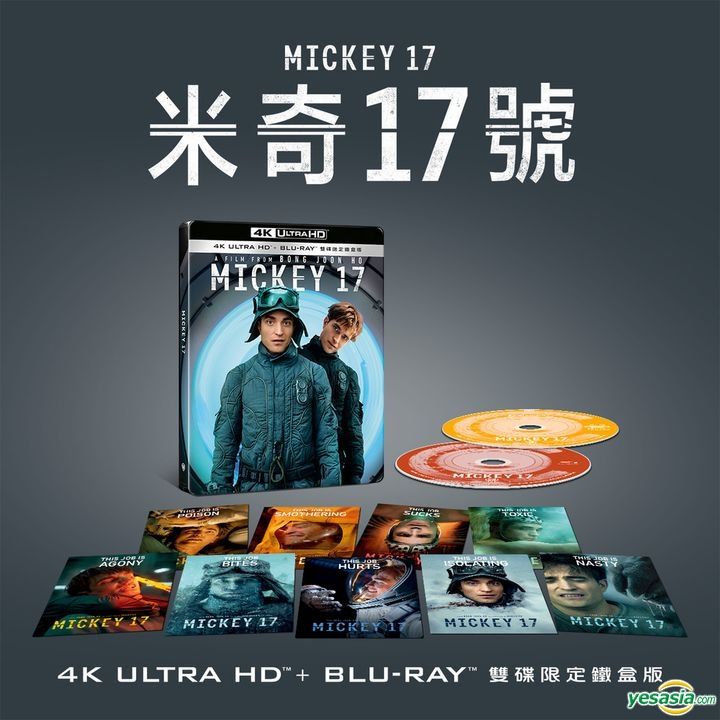 YESASIA: Mickey 17 (2025) (4K Ultra HD + Blu-ray) (Steelbook - Empire Cover) (Taiwan Version ...