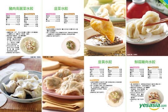 YESASIA: Shui Jiao Zheng Jiao Jian Jiao Da Shou Lu - Li De Quan , Yang ...