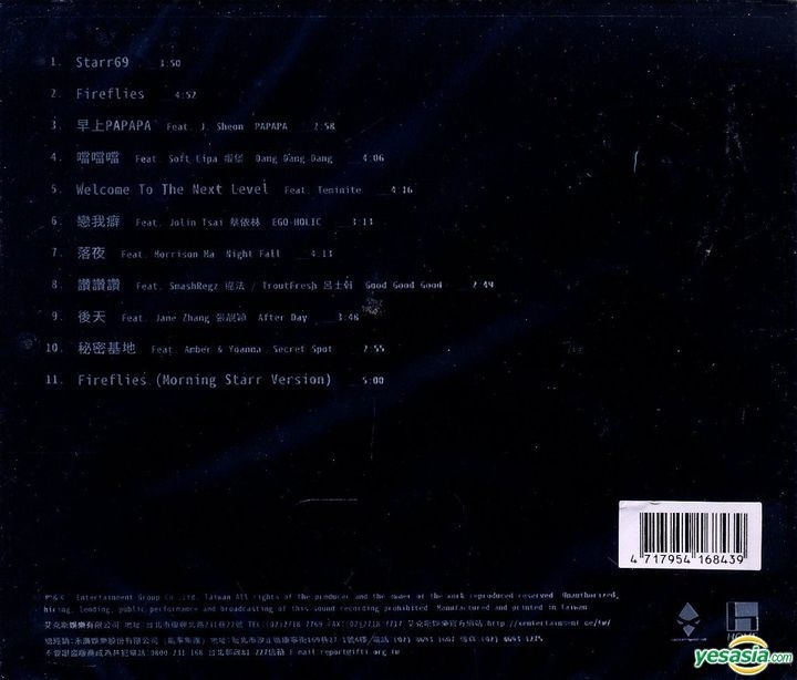 YESASIA: Welcome To The Next Level - 陳星翰 CD - Starr Chen, 蔡依林 （ジョリーン・ツァ ...