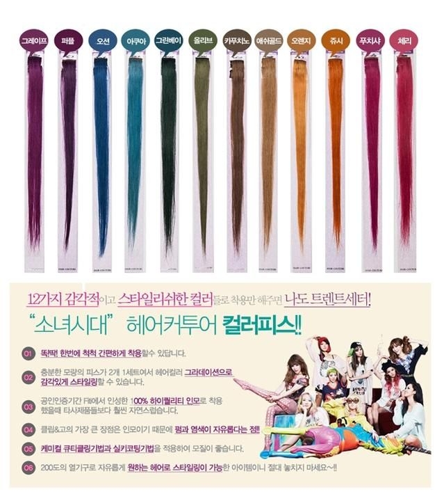 YESASIA: SMTOWN Pop-up Store - Girls' Generation Haircouture Color ...