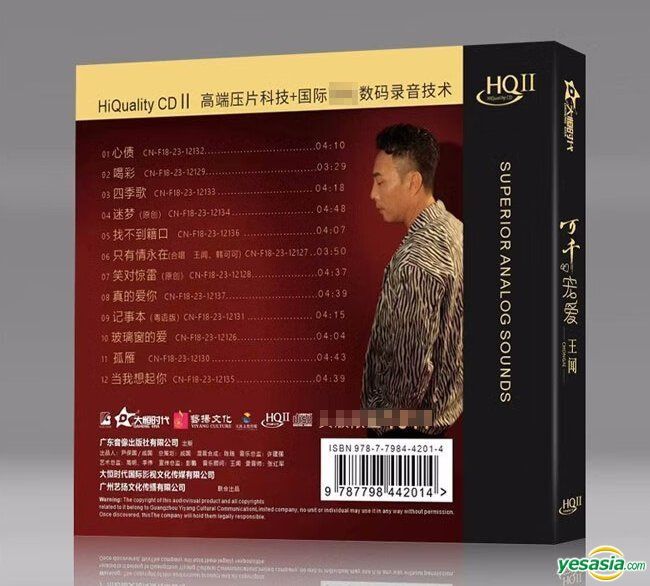 YESASIA: Wan Qian Chong Ai (HQCDII) (China Version) CD - Wang Wen - Mandarin Music - Free Shipping