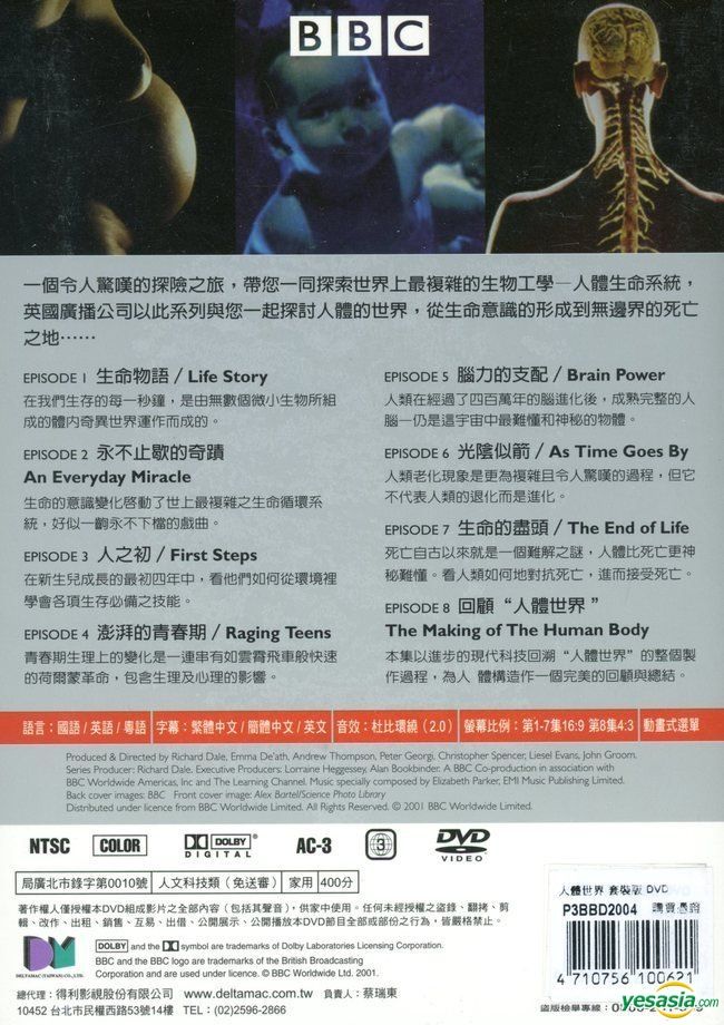 YESASIA: The Human Body Package (4DVDs) (BBC TV Program) (Taiwan ...