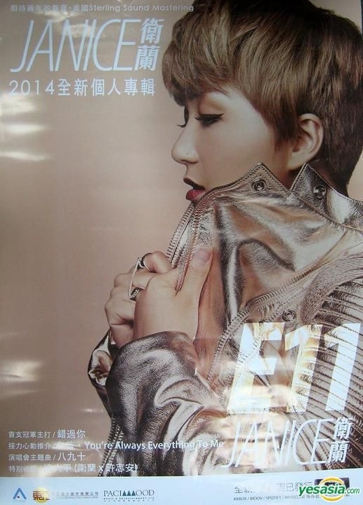 YESASIA: E11 (With Album Poster) CD - Janice Vidal - Cantonese Music - Free Shipping