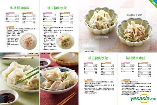 YESASIA: Shui Jiao Zheng Jiao Jian Jiao Da Shou Lu - Li De Quan , Yang ...