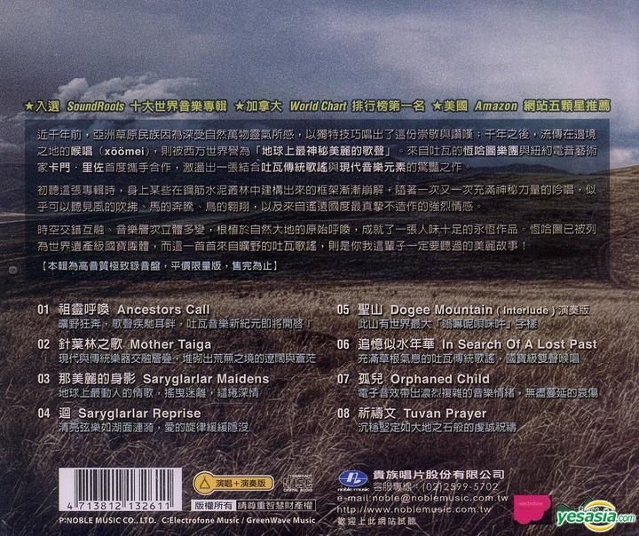 YESASIA: Eternal (Taiwan Version) CD - Carmen Rizzo, Huun-Huur-Tu ...