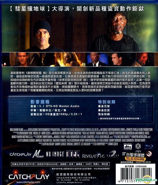 YESASIA: The Code (2009) (Blu-ray) (Taiwan Version) Blu-ray - Antonio Banderas, Morgan Freeman ...