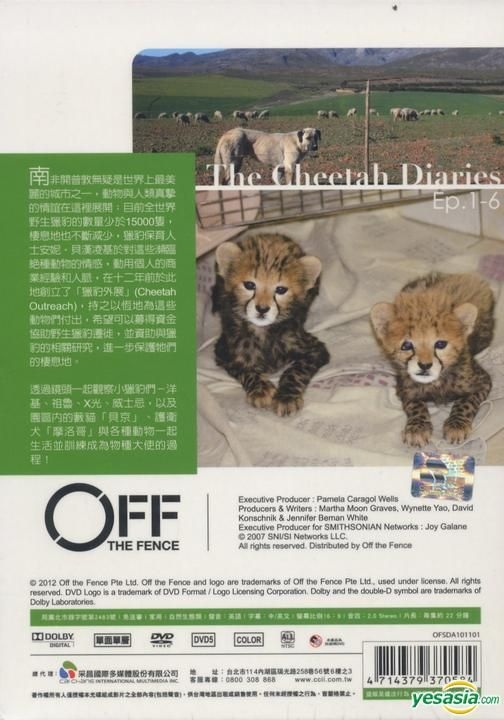 YESASIA: The Cheetah Diaries (DVD) (Part I) (Taiwan Version) DVD - Cai ...