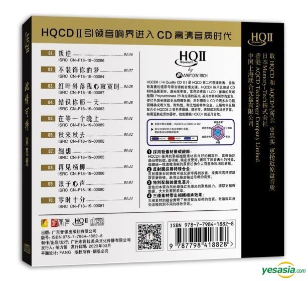 YESASIA: Right Here Waiting (HQCDII) (China Version) CD - Liu Lian Lu - Mandarin Music - Free ...