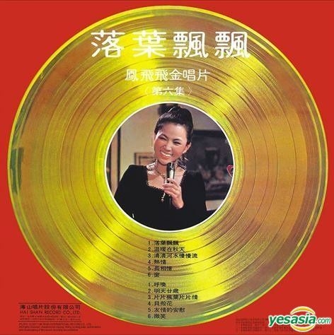 YESASIA: Feng Fei Fei Golden Hits 6 (Hai Shan Reissue Version) CD - Fong Fei Fei, Hai Shan ...