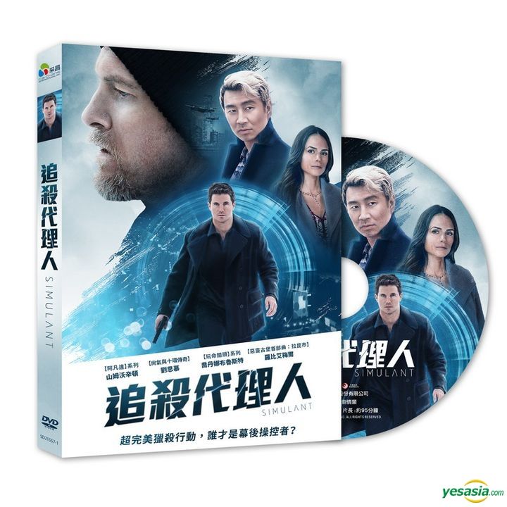 YESASIA: Image Gallery - Simulant (2023) (DVD) (Taiwan Version)