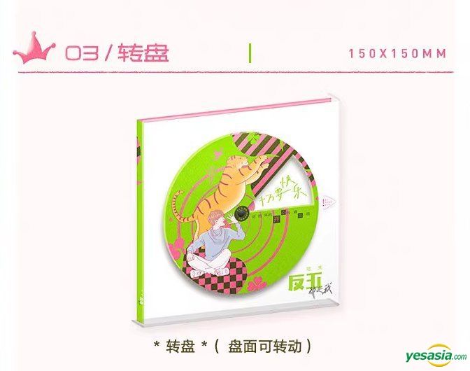 YESASIA: Fan Zheng Du Shi Wo (China Version) CD - Lu Hu, Tencent Music ...