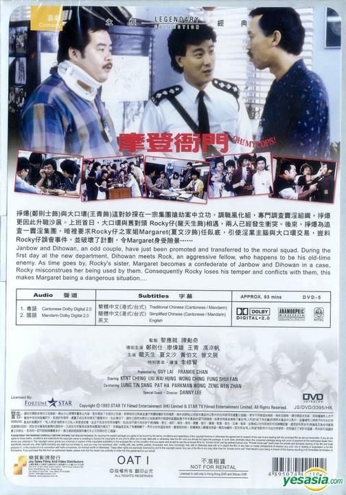YESASIA: Oh! My Cops! (DVD) (Hong Kong Version) DVD - Pat Ha, Wang ...