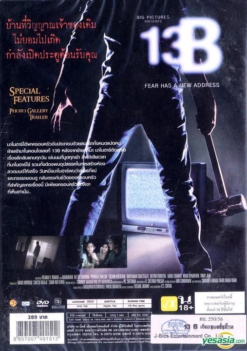 YESASIA: 13B: Fear Has a New Address (2009) (DVD) (Thailand Version) DVD - Thai CD Online ...