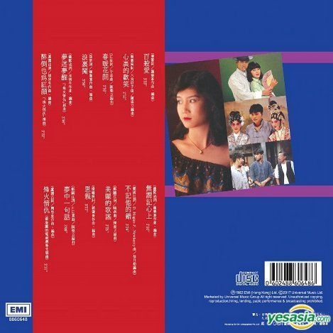 YESASIA: Feng Huo Qing Chou (UMG EMI Reissue Series) CD - Yang Xiao Jing, Universal EMI Hong ...