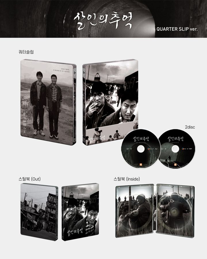 YESASIA: Memories Of Murder (4K Ultra HD + Blu-ray) (2-Disc) (Steelbook) (Quarter Slip Limited ...