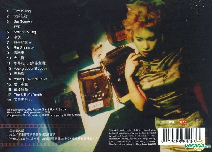 YESASIA: Fallen Angels Original Motion Picture Soundtrack (OST) (Deluxe ...