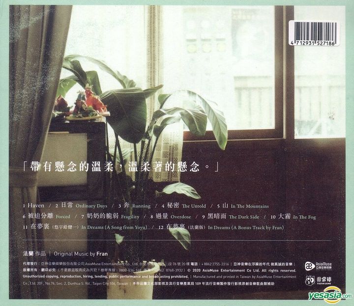 YESASIA: Dear Tenant Original Soundtrack (OST) CD - Movie Soundtrack, AsiaMuse Entertainment Co ...