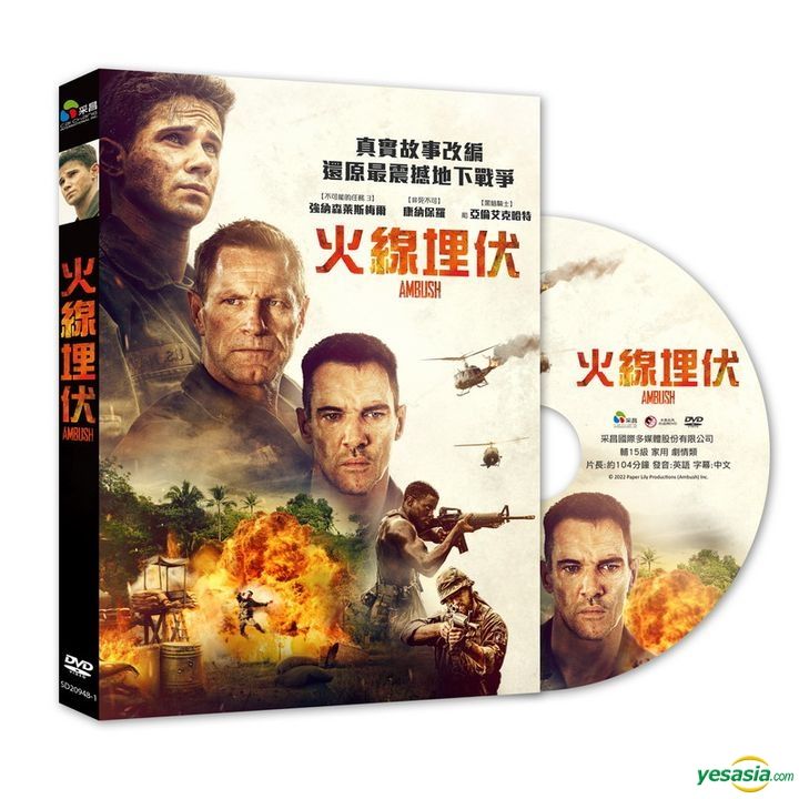 YESASIA : 火線埋伏 (2023) (DVD) (台灣版) DVD - 莊尼芬賴斯邁亞斯, 艾朗伊克, 采昌國際多媒體 (TW) - 西方世界影畫 - 郵費全免 - 北美網站