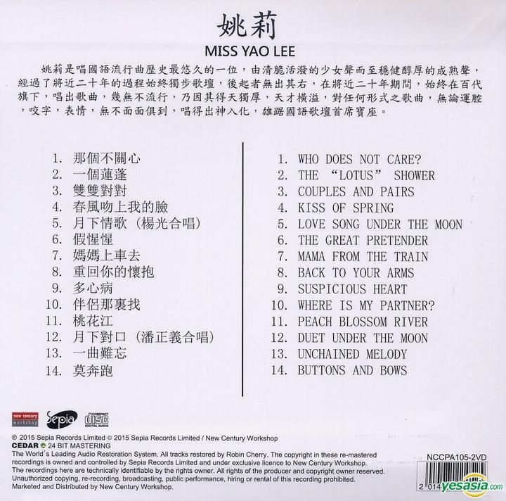 YESASIA: Miss Yao Li (Reissue Version) CD - Yao Lee, New Century Workshop (HK) - Mandarin Music ...