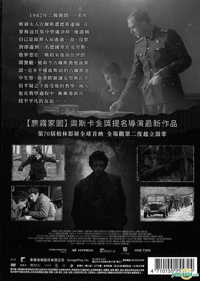 YESASIA: Persian Lessons (2020) (DVD) (Taiwan Version) DVD - Andreas ...