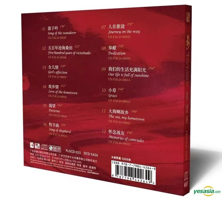 YESASIA: Movie Songs (24K Gold CD) (China Version) Music - Yao Ying Ge ...