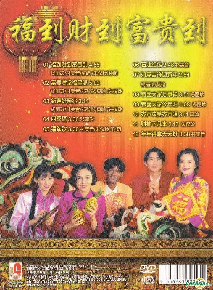YESASIA: Fu Dao Cai Dao Fu Gui Dao (CD + Karaoke DVD) (Malaysia Version) CD,DVD - Various ...