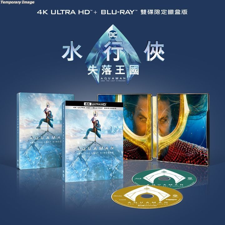 YESASIA: Aquaman and the Lost Kingdom (2023) (4K Ultra HD + Blu-ray) (Steelbook) (Taiwan Version ...