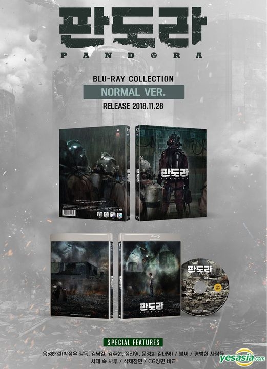 YESASIA: 圖片廊 - Pandora (Blu-ray) (普通版) (韓國版) - 北美網站