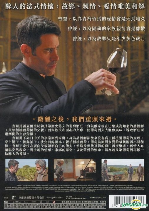 YESASIA: First Growth (2015) (DVD) (Taiwan Version) DVD - Jalil Lespert ...