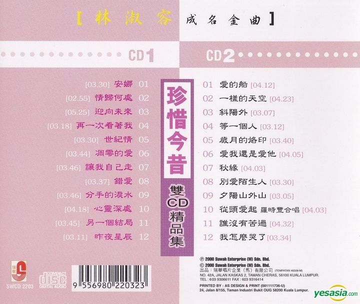 YESASIA: Lin Shu Rong Cheng Ming Jin Qu Zhen Xi Jin Xi (2CD) (Malaysia ...
