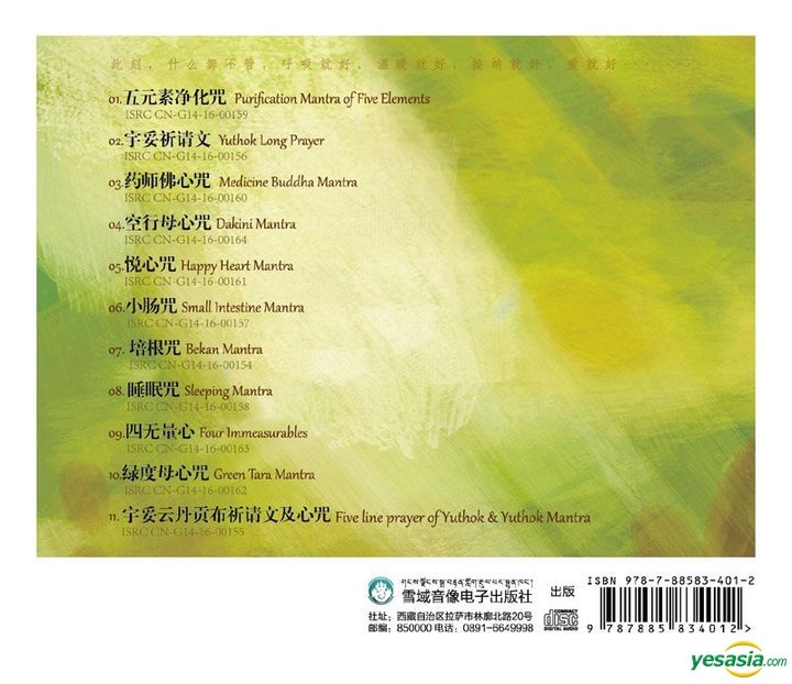 YESASIA: Inner Peace (China Version) CD - Zhou Mao Jia - Mandarin Music ...