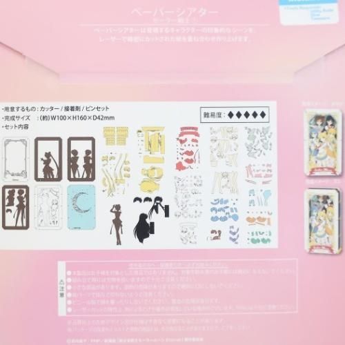 YESASIA: Sailor Moon Eternal Paper Theater (1) - Ensky - Lifestyle ...