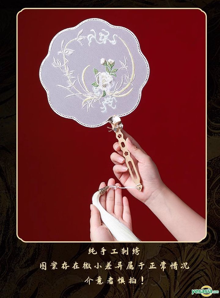 YESASIA: The Legend of Shen Li Official Collection - Round Fan ...