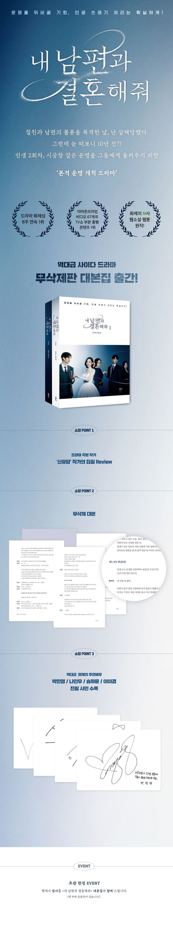 YESASIA: Marry My Husband TV Script Set (Vol. 1 + 2) PHOTO/POSTER,GIFTS,MALE STARS,FEMALE STARS ...