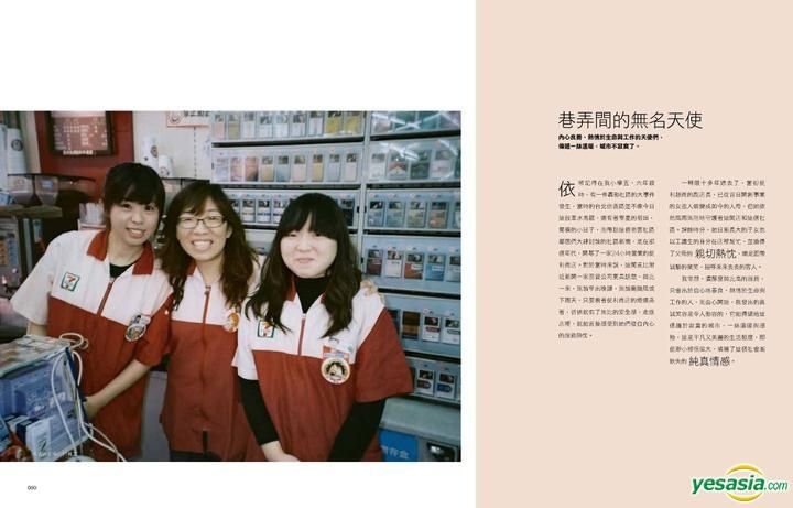 YESASIA: Image Gallery - Chao Mei Li : Xiao Kai Lao Shi Cai Zhuang Shu +50 Xuan Se Chao ZhuangVS ...